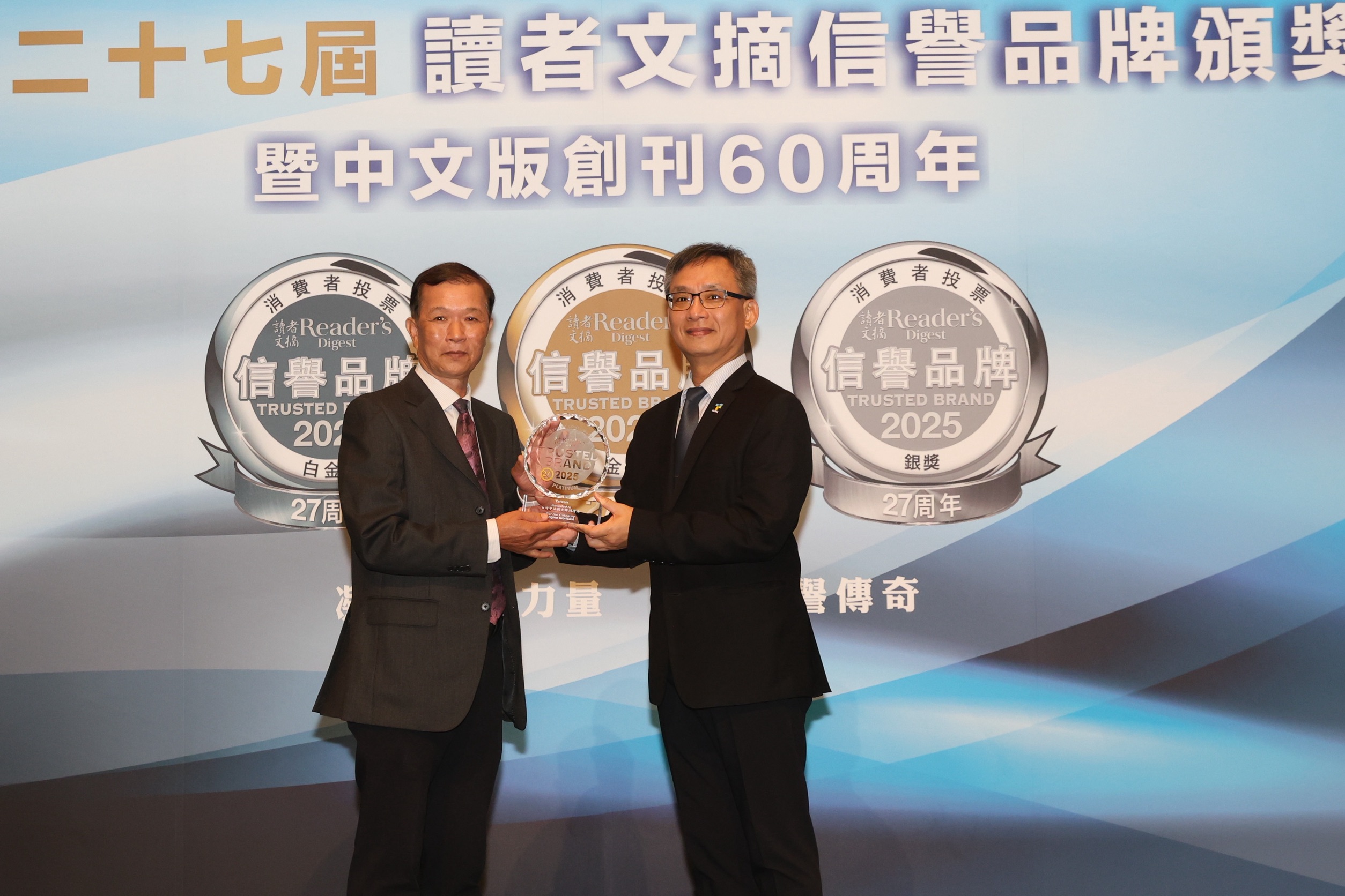 Reader’s Digest has awarded CPC gas stations and Guoguang’s lubricants ...